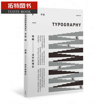 原版进口书 Graphic社编辑部Typography 字志：Issue 06 活