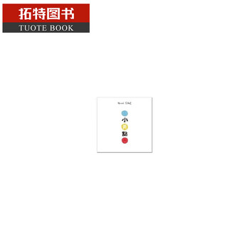 预售 小黄点 【上谊文化公司 】