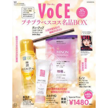 进口日文  VOCE 2021年12月号特別版 含附录