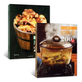 RT现货包邮 旺店招牌菜200款:部刘建伟山东省地图出版社9787557204648 中式菜肴菜谱