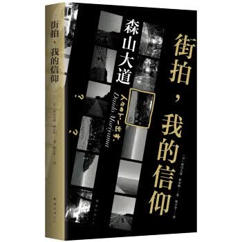 街拍，我的信仰