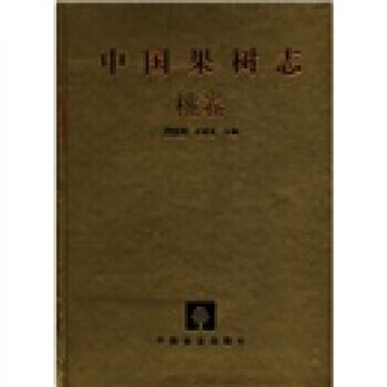 中国果树志:桃卷