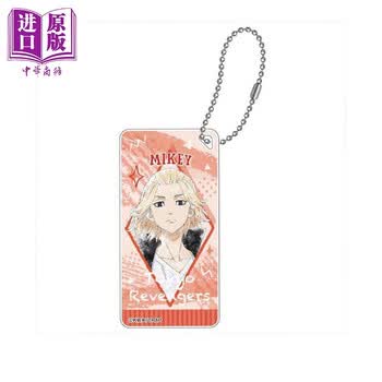 塑料挂饰 东京复仇者 厚亚克力 麻将KV3粉彩蜡笔款 佐野万次郎 Mikey 日版原版动漫周边