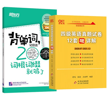 背单词+22年6月四级真题