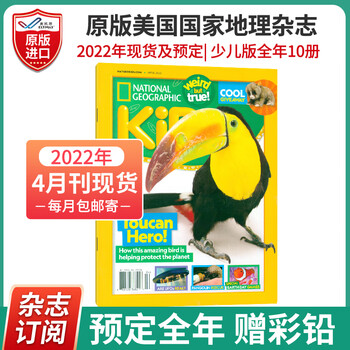 美国国家地理杂志儿童版National Geographic Kids 打包\\\/订阅  NGK 少儿版科普百科6-14岁英语期刊  22年 2022年4月现货