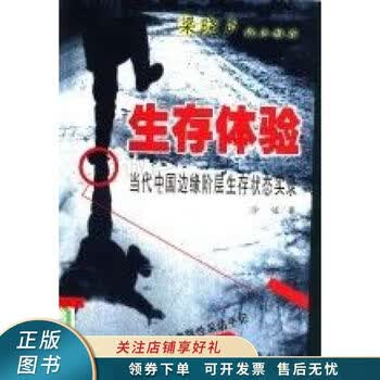 生存体验 涂俏
