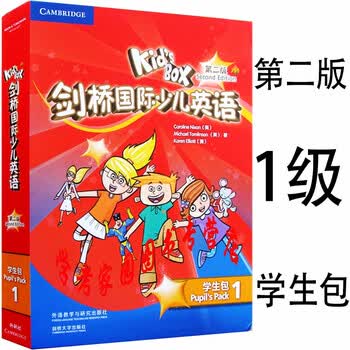  Kid\x27s Box剑桥国际少儿英语第二版学生包1级  KB1级学生包第2版 点读版 含序列号  9787513564717 少儿英语教材1级  外研社