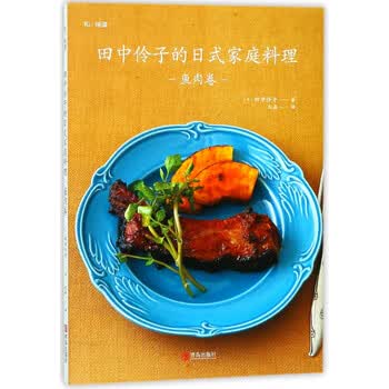 田中伶子的日式家庭料理(鱼肉卷)