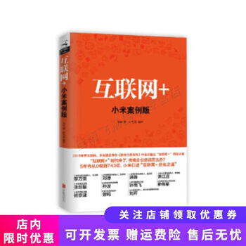 互联网+
