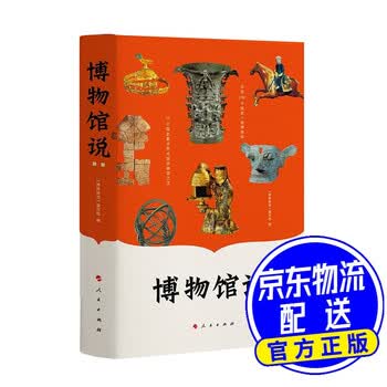博物馆说