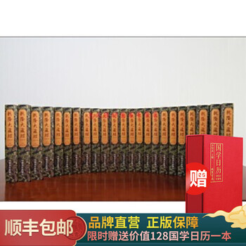 【善品堂藏书】乾隆大藏经(169册16开精装又名清藏 龙藏) 宗教文化出版社佛教经典龙藏经书佛官方正版