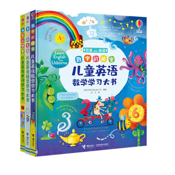儿童英语单词大书 神奇的字母/尤斯伯恩（支持毛毛虫点读笔点读） 儿童英语单词大书（全三册）