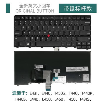 适用联想ThinkPad E531 E440 W L450 T4506 L470 T440SP E431键盘 E431 E440 T450S带鼠标杆 官方标配;静电容【图片 价格 品牌 报价】-京东