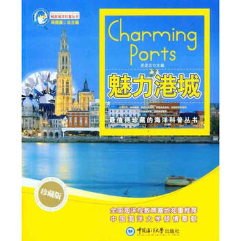 魅力港城