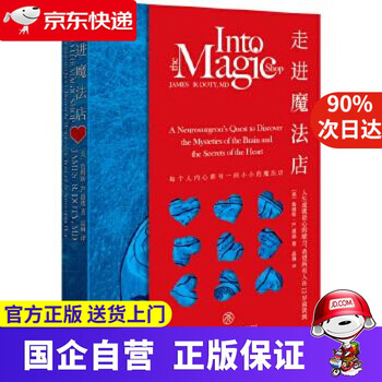 【新华书店官方网店】走进魔法店 皛琳 译 天地出版社 9787545542400