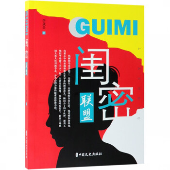 闺密联盟