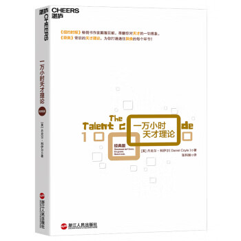 当代精神分析导论:理论与实务:contemporary theory and pracitce