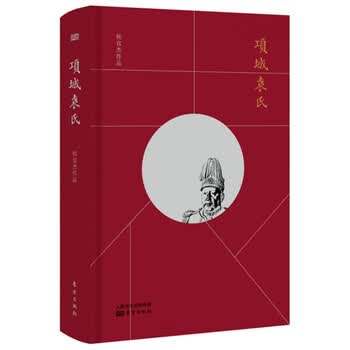 项城袁氏(精)