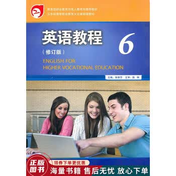 英语教程6