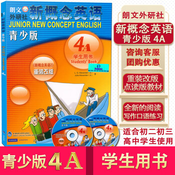 朗文外研社 点读版 新概念英语青少版4A 学生用书 含光盘 重装改版 青少年英语自学培训教材