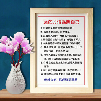 自律坚持 励志书法座右铭学生好习惯桌面摆件摆台书房学习激励实木相框挂墙画框UTK UTK76 迷茫时请骂醒自己 A5(可摆可挂)