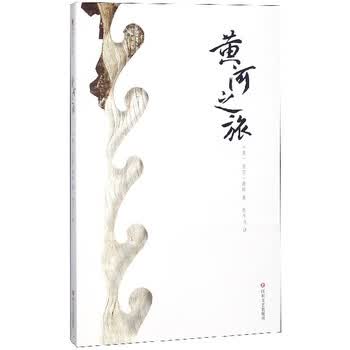 黄河之旅