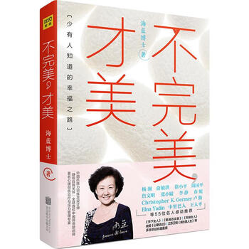 不完美才美