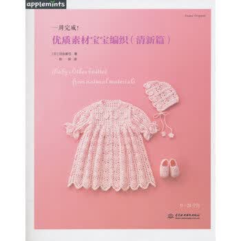 一周完成！优质素材宝宝编织(清新篇)