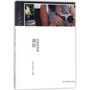 美好的回味--摄影