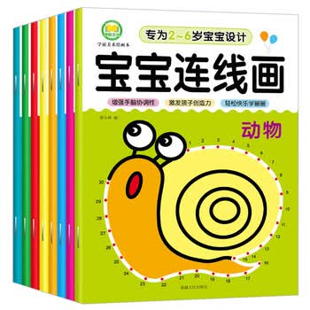 宝宝连线画画本2-3-5-6岁4幼儿园涂色本儿童启蒙涂鸦绘画册填色本 8本宝宝连线画共256页+36色画笔