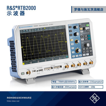 罗德与施瓦茨RS RTB2002示波器 2通道 2.5G采样率 电容式触摸 RTB2002+RTB-B221 带宽100MHz【图片 价格 ...