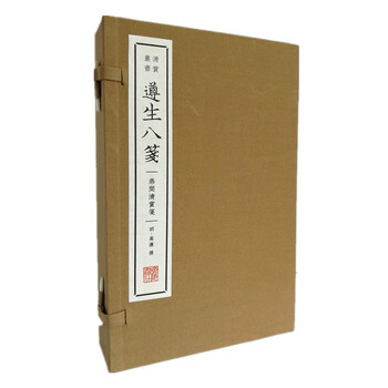 遵生八笺·燕闲清赏笺（宣纸线装 1函3册 清赏丛书）
