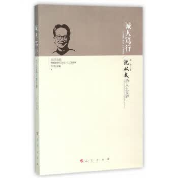 诚人笃行