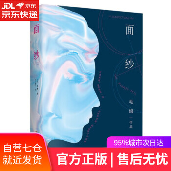 【图书】面纱 毛姆 著 吴古轩出版社 9787554618974
