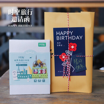 主题盲选2.0生日特辑生日礼物盲盒 南京先锋书店 时空旅行邀请函