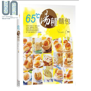 65度汤种面包 港台原版  陈郁芬 食为天