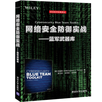 网络安全防御实战——蓝军武器库