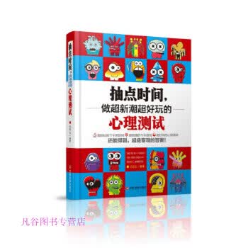 抽点时间，做超新潮超好玩的心理测试 云无心