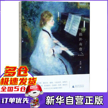 画外有音