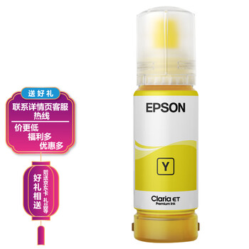 【爱普生014黄色】爱普生（epson）014系列黄色墨水瓶（适用L8168/L8188）【行情 报价 价格 评测】-京东