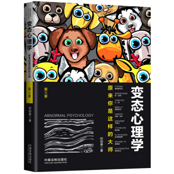 心理学(第三季)