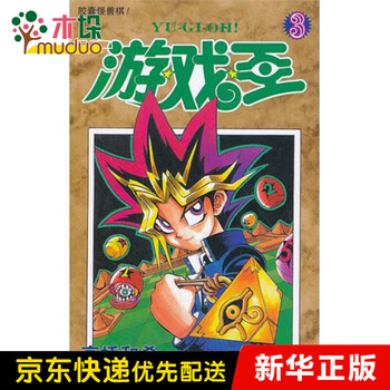 游戏王(3胶囊怪兽棋)