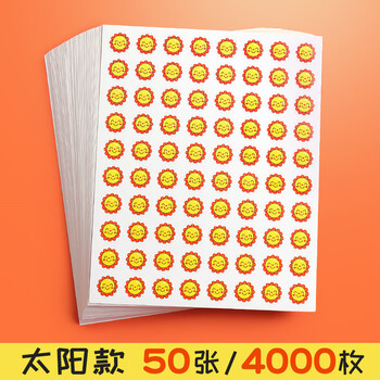 儿童奖励贴纸小学生幼儿园积分小红花大拇指太阳花一年级教师专用宝宝卡通可爱贴纸装饰小图案贴画奖励表扬贴 太阳50张/4000枚
