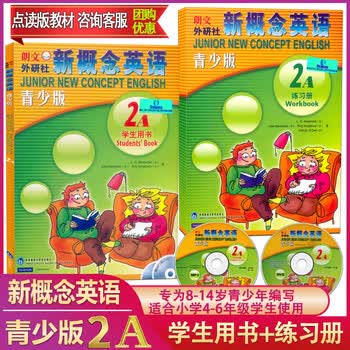  朗文外研社点读版新概念英语青少版2A 学生用书+练习册 附光盘新概念英语2a青少版第2册
