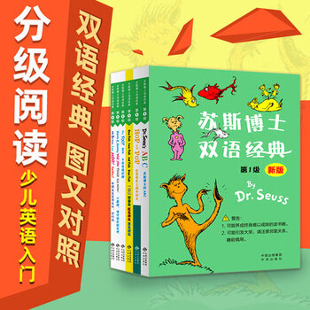 新版苏斯博士经典绘本 第1级 全6册 第一级少儿英语绘本英语单词大书儿童英语启蒙教材中英文双语版