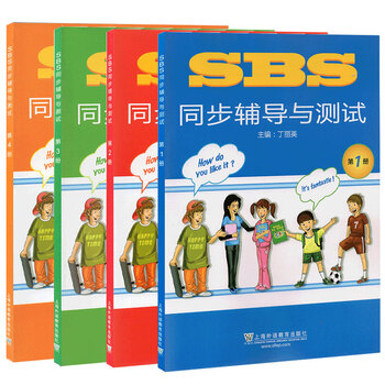 SBS英语 朗文英语同步辅导与测试1234册 SBS朗文英语教程二三四册上海外语教育出版SBS同步配