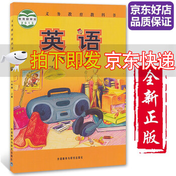【全新正版】2022适用新版初中8八年级上册英语书外研版课本教材教科书初二英语八上册外语教学与研究出版社八年级上