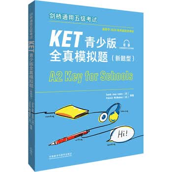 剑桥通用五级考试KET青少版全真模拟题(新题型) 2020