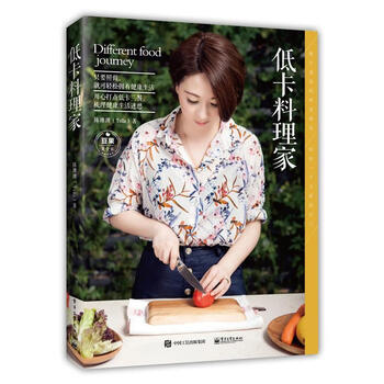 低卡料理家 陈珊珊　著【正版书】