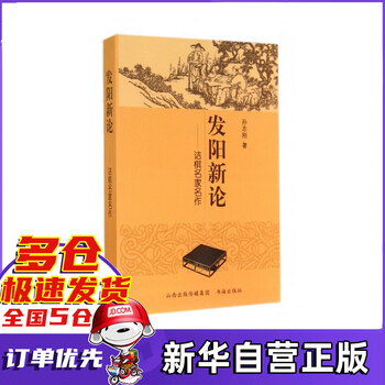 发阳新论--诘棋名家名作